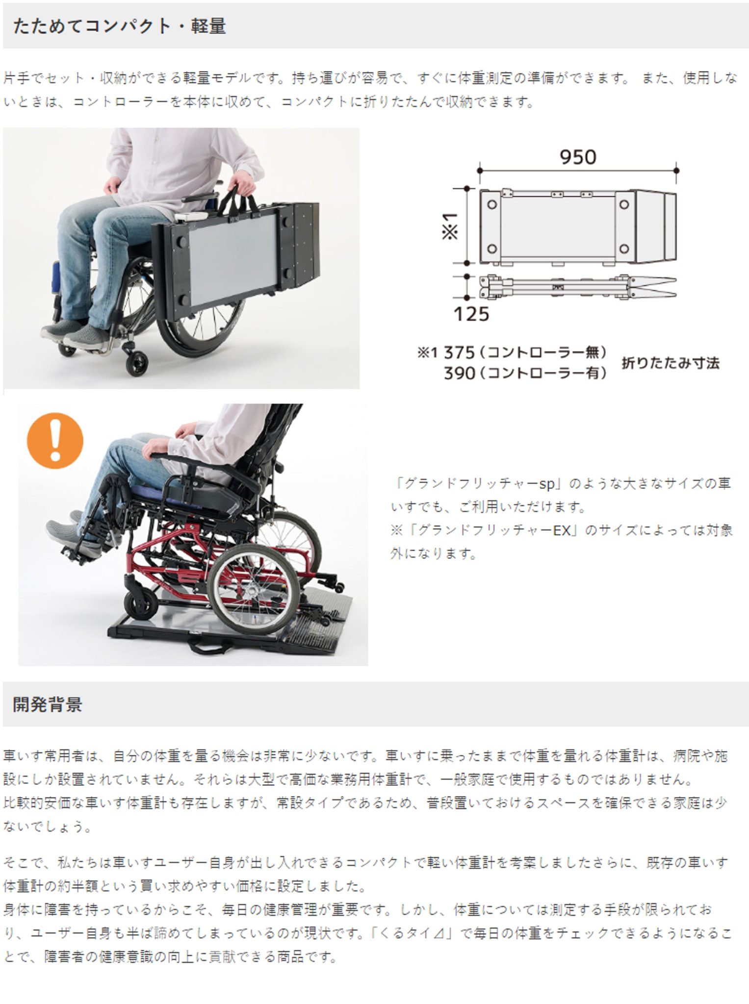 【新品】 車いす体重計 くるタイ SCL-WP1 ミキ製 | リブモール