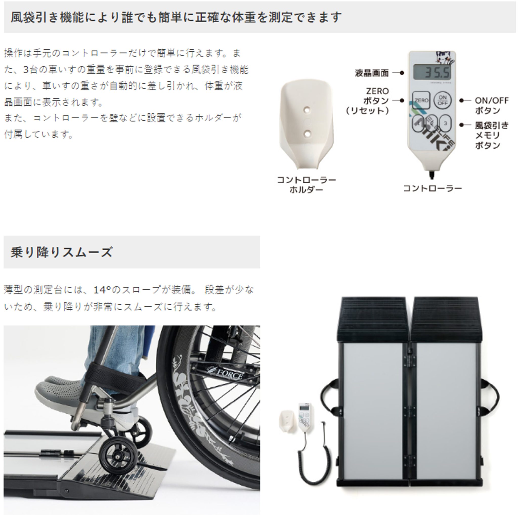 【新品】 車いす体重計 くるタイ SCL-WP1 ミキ製 | リブモール