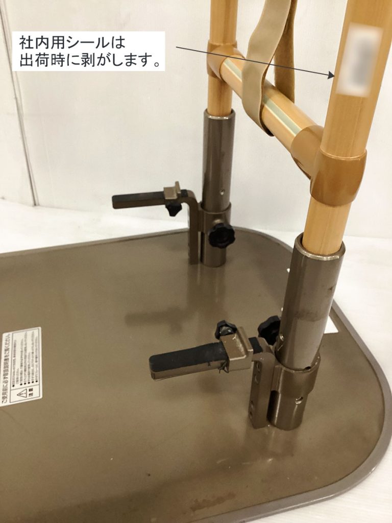 【中古品】 たちあっぷ とまるくん付 CKA-02 置き型手すり 矢崎化工 | リブモール